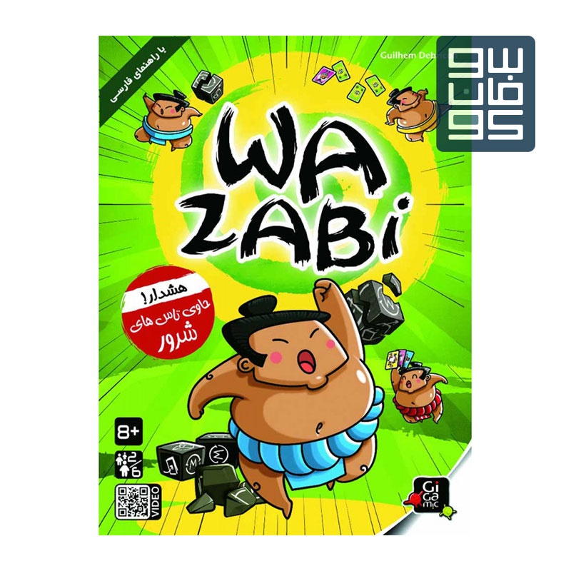 خرید بازی ایرانی خانوادگی وازابی - Wazabi | فروشگاه سوفانکو